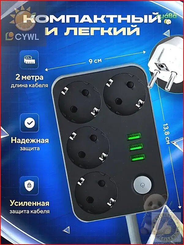 Сетевой фильтр — фото 1