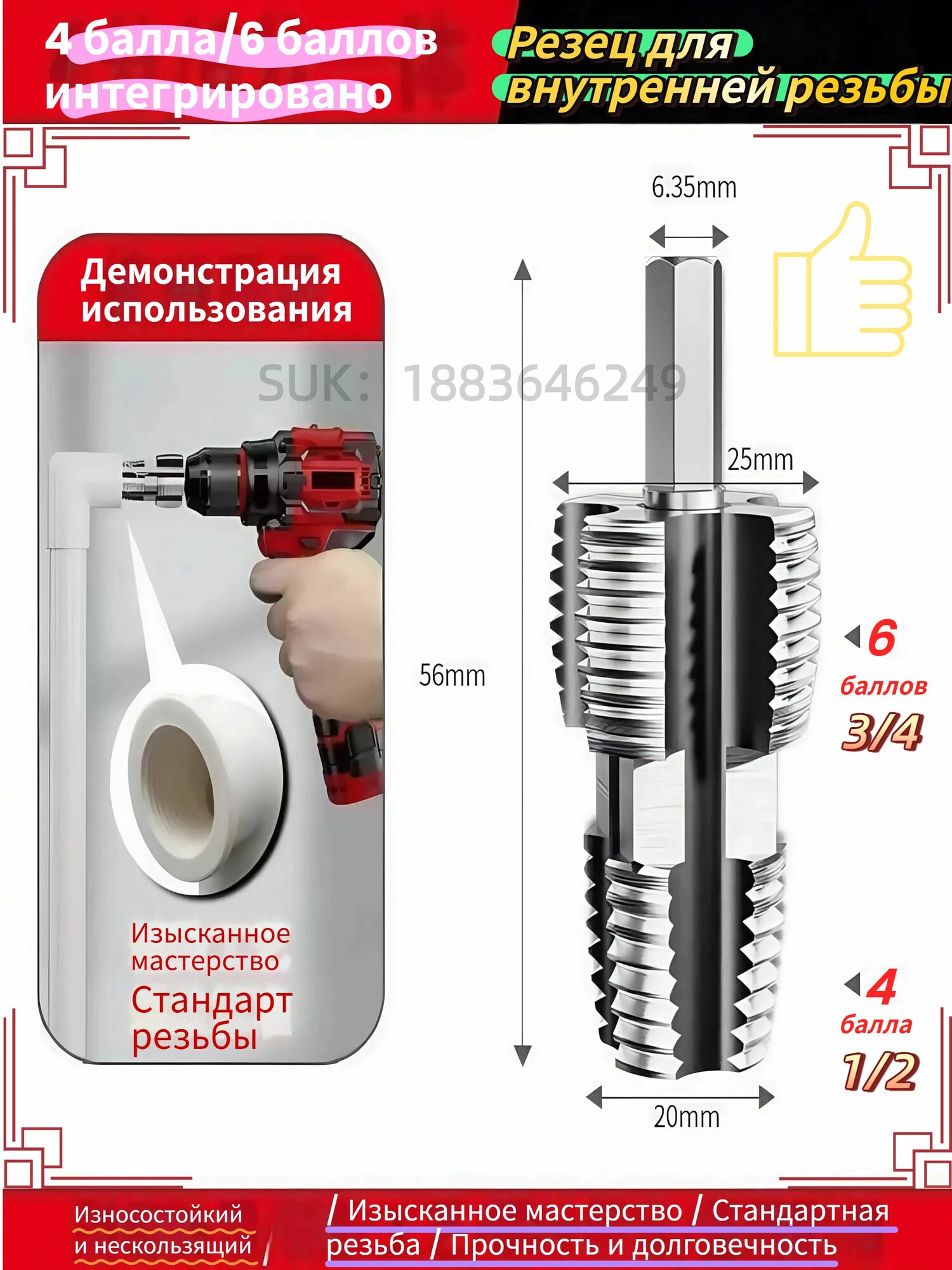 Набор матриц для труб из ПВХ с 2 матрицами 1/2", 3/4",20mm-26mm 1 шт