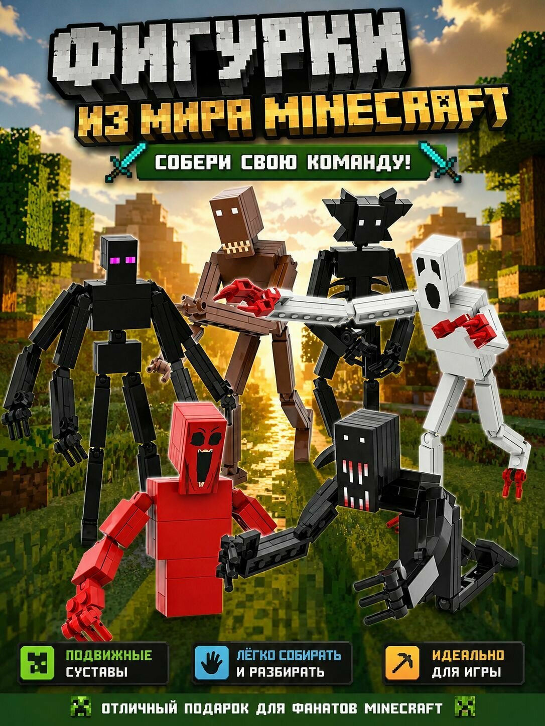 Конструктор Майнкрафт Minecraft MOC, набор фигурок Человек из тумана, Девочка в красном, Эндермен, Наблюдатель и Мальчик, сборная модель, подарок для детей фигурки Майнкрафт набор персонажей игровой набор подарок ребенку