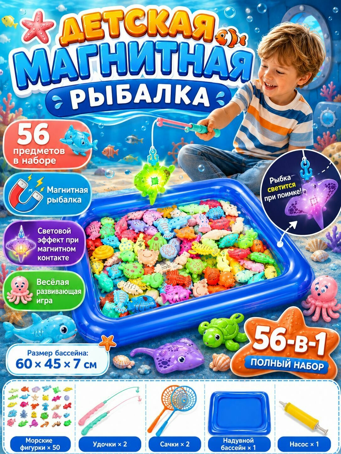 Магнитная рыбалка для детей, игрушки для ванной игра для ванной детская рыбалка набор для купания