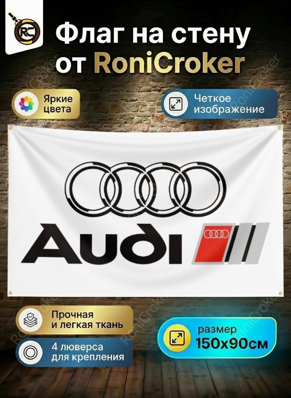 Флаг плакат баннер Audi Ауди