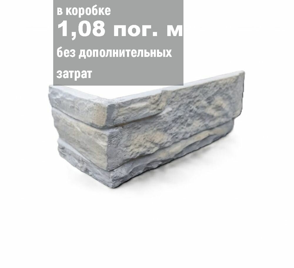 Угол к камню Ramo "Вестервальд слэйт", серо-бежевый, для внутренних и внешних работ, 12 шт, 1,08 пог. м