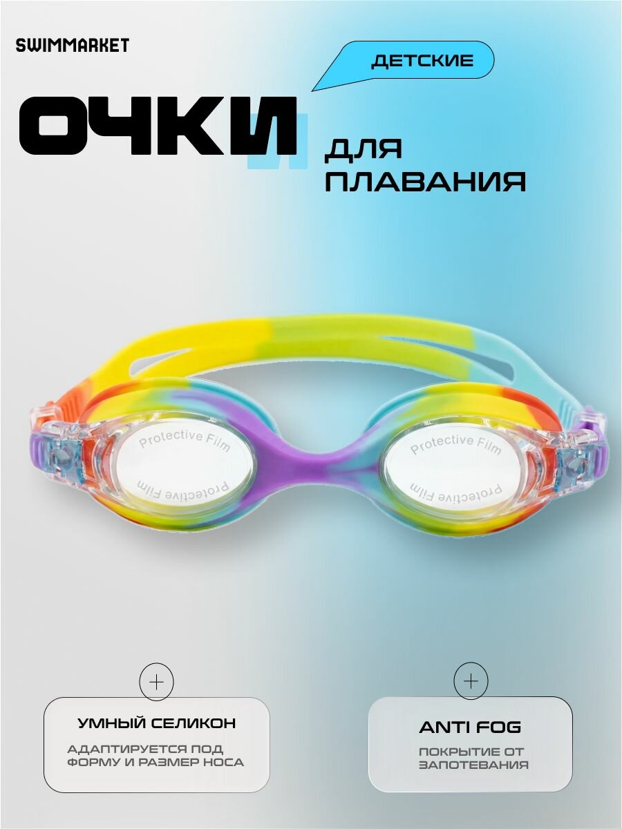SWIMMARKET Очки для плавания