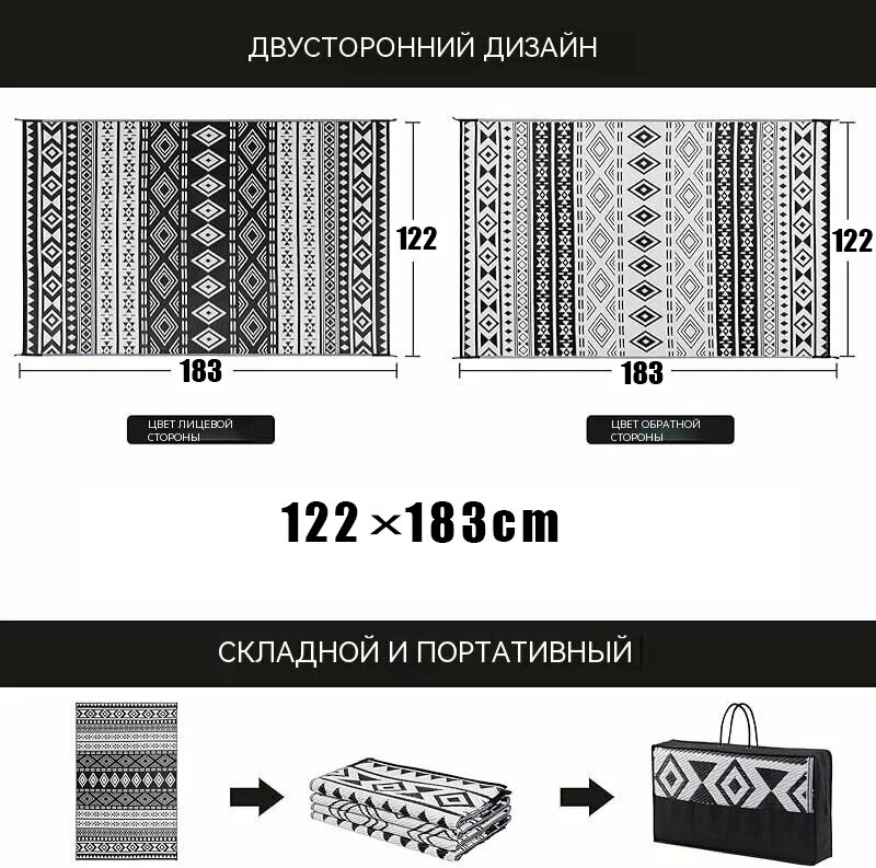 Водонепроницаемый уличный коврик для патио, 122X183CM, подходит для уличного пикника, балкона и дома — фото 1
