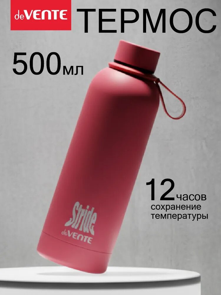 Термос для кофе и чая автомобильный 500 мл