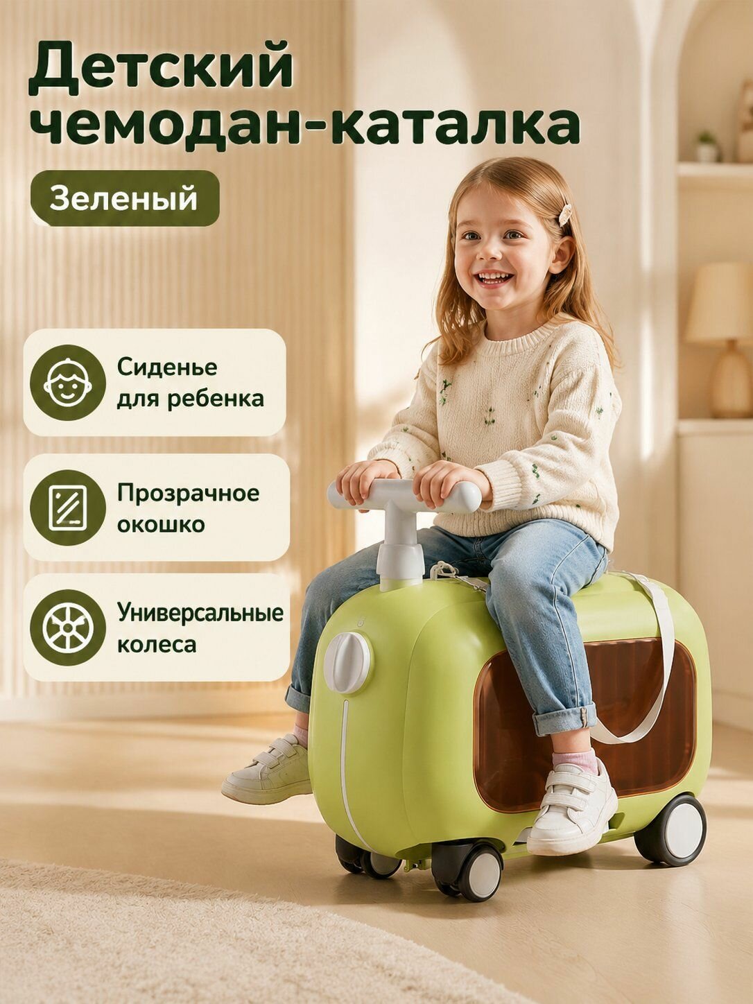 Чемодан