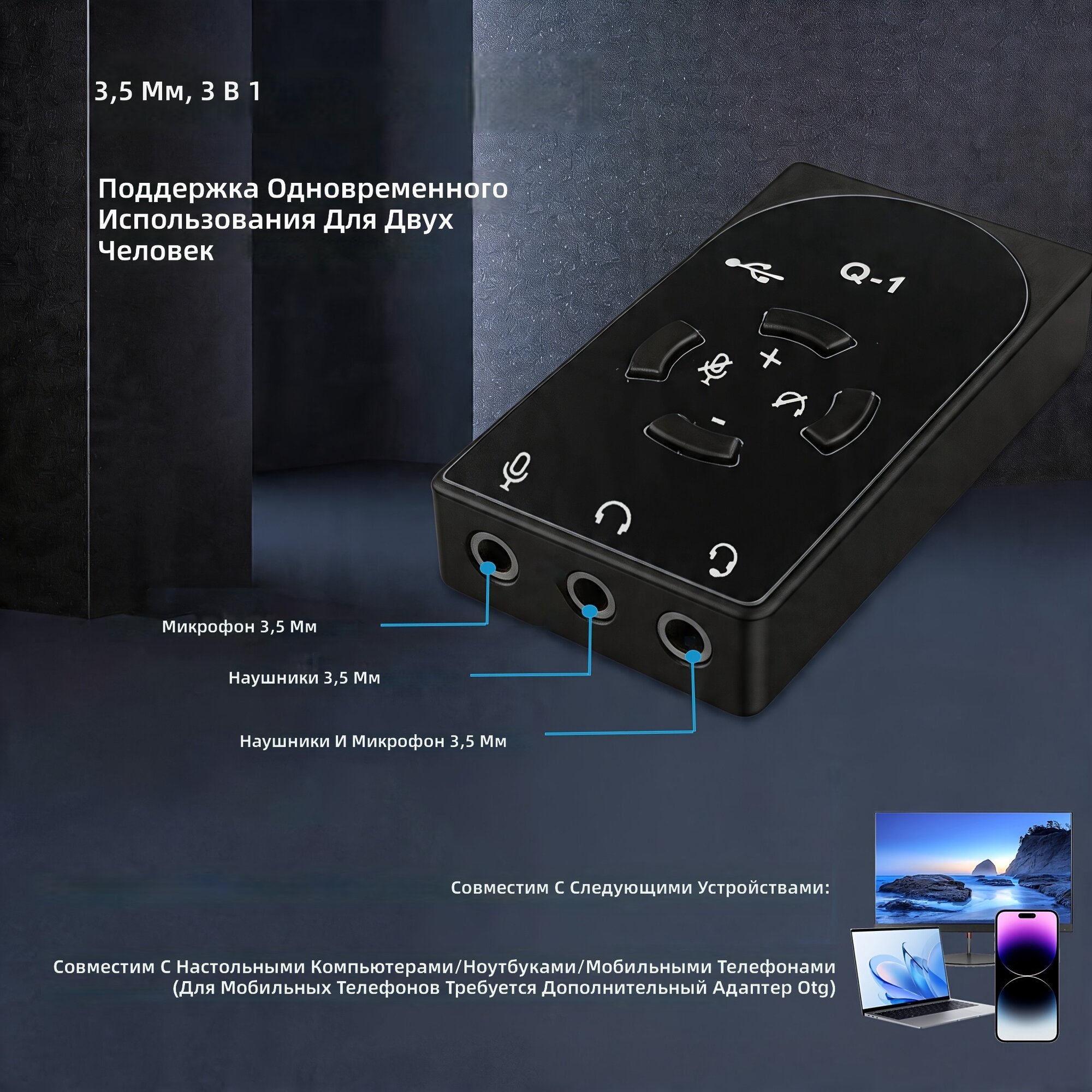 Виртуальная 7.1-канальная звуковая карта, портативный USB аудиоадаптер с регулировкой громкости, для игровых гарнитур, ПК и ноутбуков, модель JD-SQ1