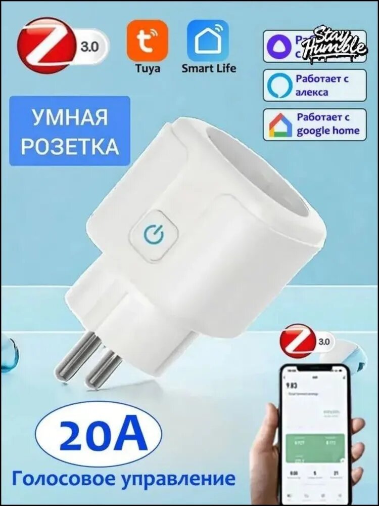 Умная ZigBee розетка Tuya Smart Life для умного дома, с дистанционным управлением, 20A, с монитором питания, европейская вилка, Alexa Google Home Assistant
