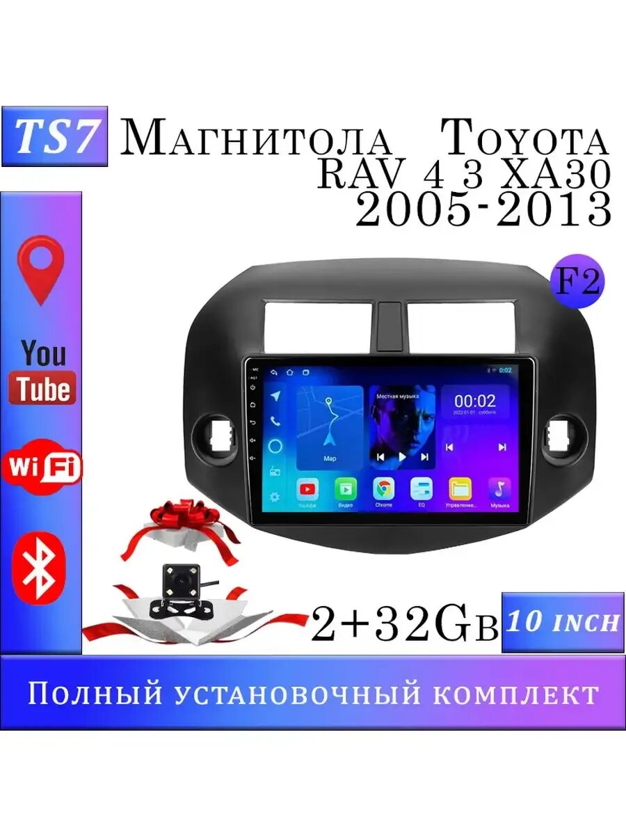 Магнитола TS7 Toyota RAV 4 3 XA30 2005-2013 2/32Gb, Bluetooth, FM/AM, GPS