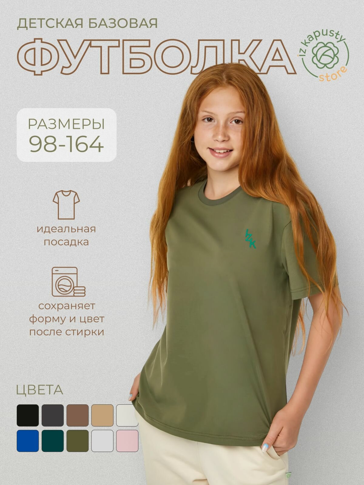 Футболка
