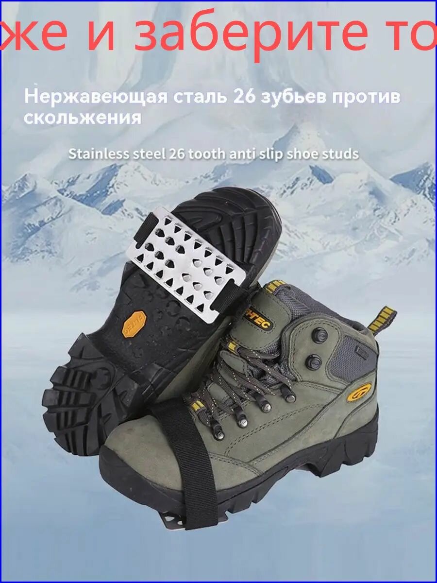 Ледоступы