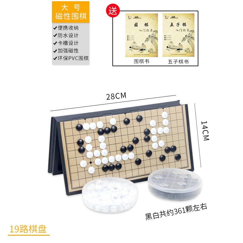 Игра Го 19x19, магнитный комплект, для всех возрастов, буклет с правилами, 361 камень
