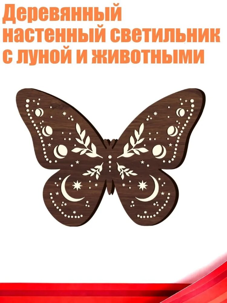 Декор для мебели 5х5 см