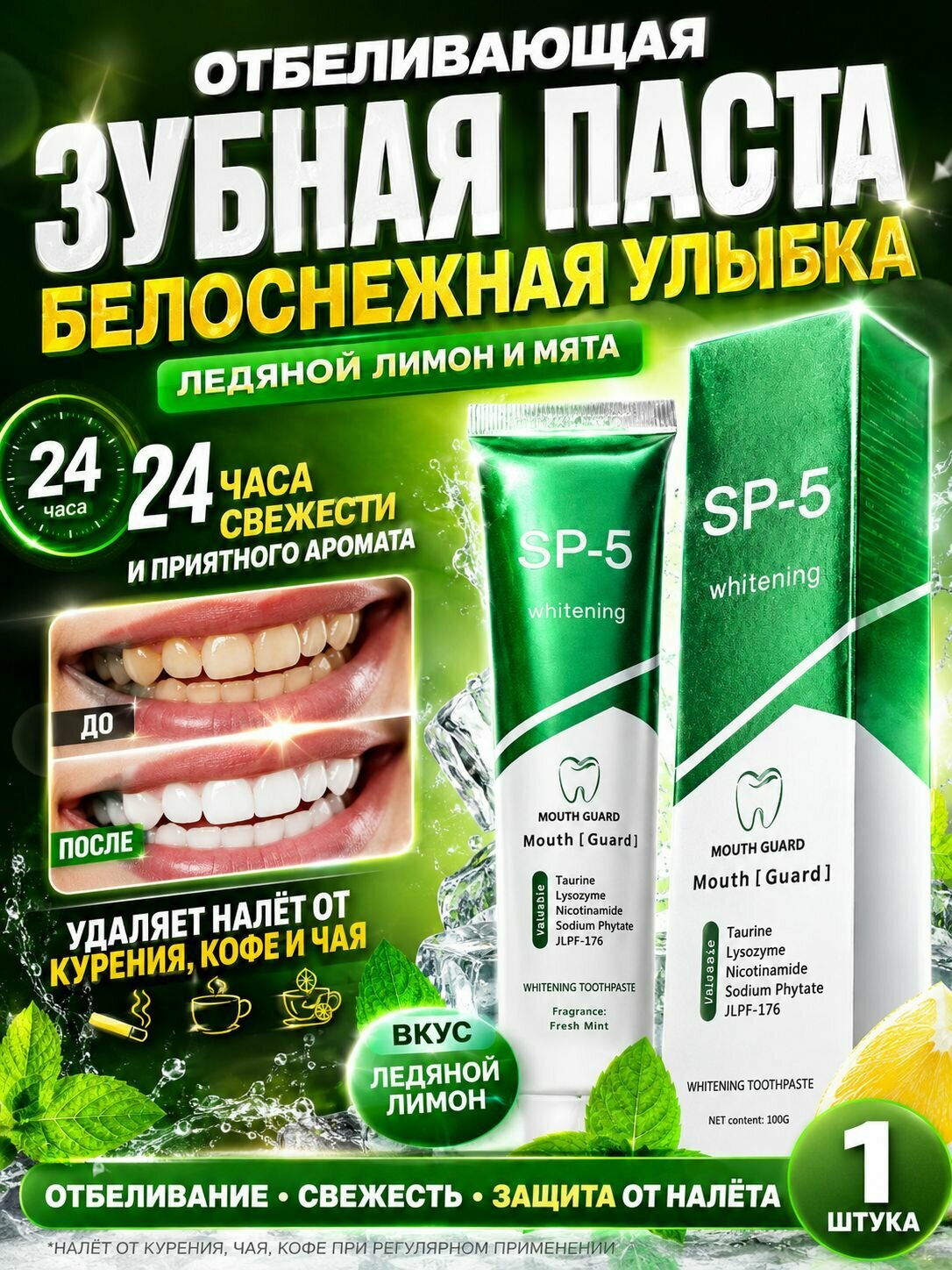 Зубная паста ALVOS с лизоцимом для коррекции цвета и отбеливания 100г