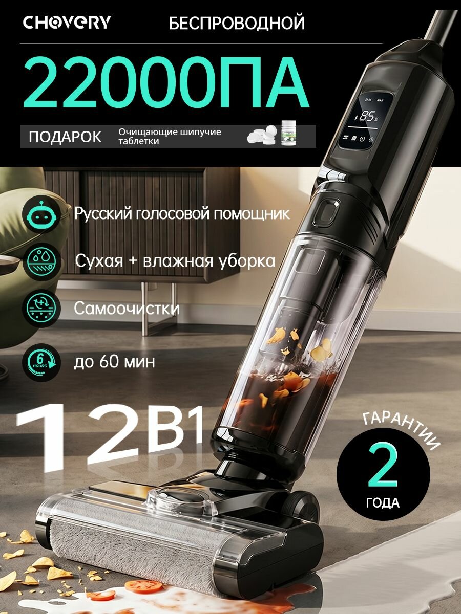 Моющий пылесос вертикальный беспроводной SUITFU V10 для дома для влажной и сухой уборки 3в1 c самоочисткой и электролизом, легкий и мощный 22кПа