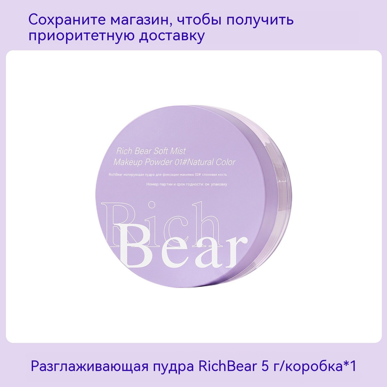 RichBear soft mist makeup setting, водостойкая, защищающая от пота, несмываемая косметика, стойкая отбеливающая пудра для макияжа Белый жемчуг; 5 г