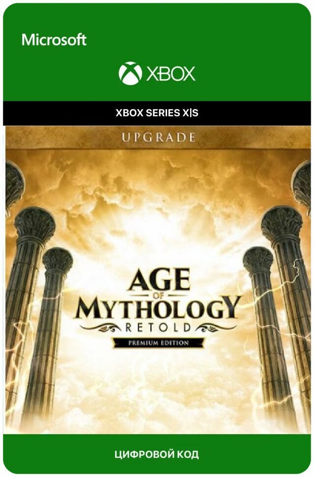 Дополнение Age of Mythology Retold Premium Upgrade для Xbox Series X|S, электронный ключ