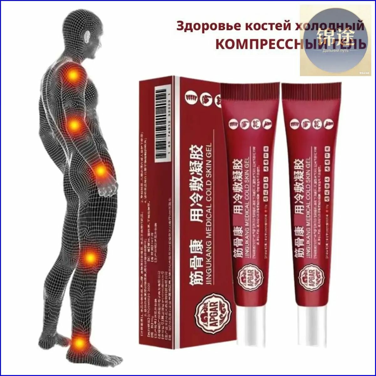 Качественный бальзамкрем для шеи и спины от остеохондроза, спазмов и боли, применяемый при воспалениях для грудного и шейного отделов позвоночника, набор 2 штуки