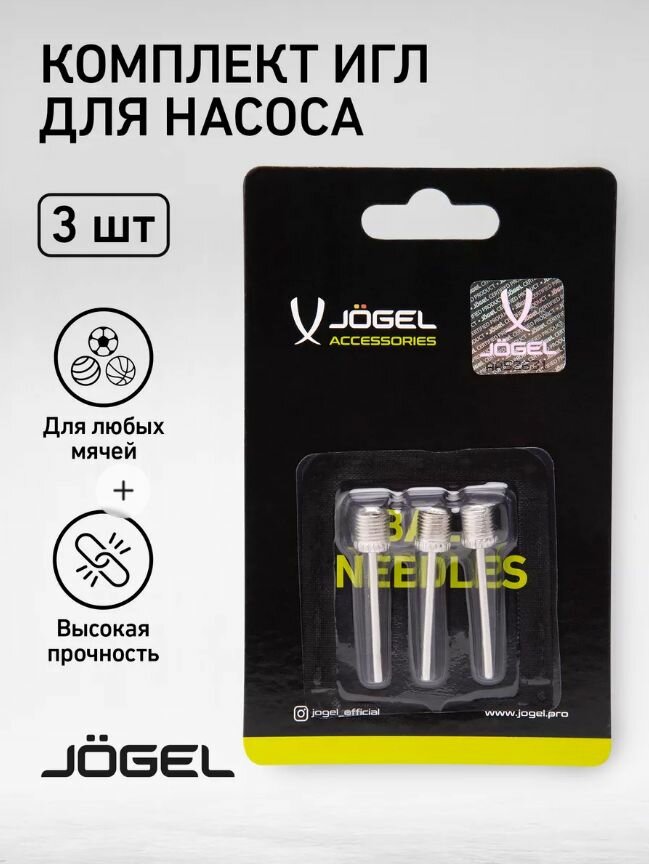Комплект игл для насоса Jogel JA-120, 3шт