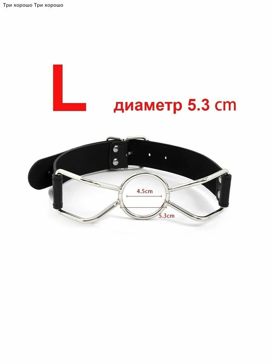 Кляп-расширитель с кольцом 5.3 см