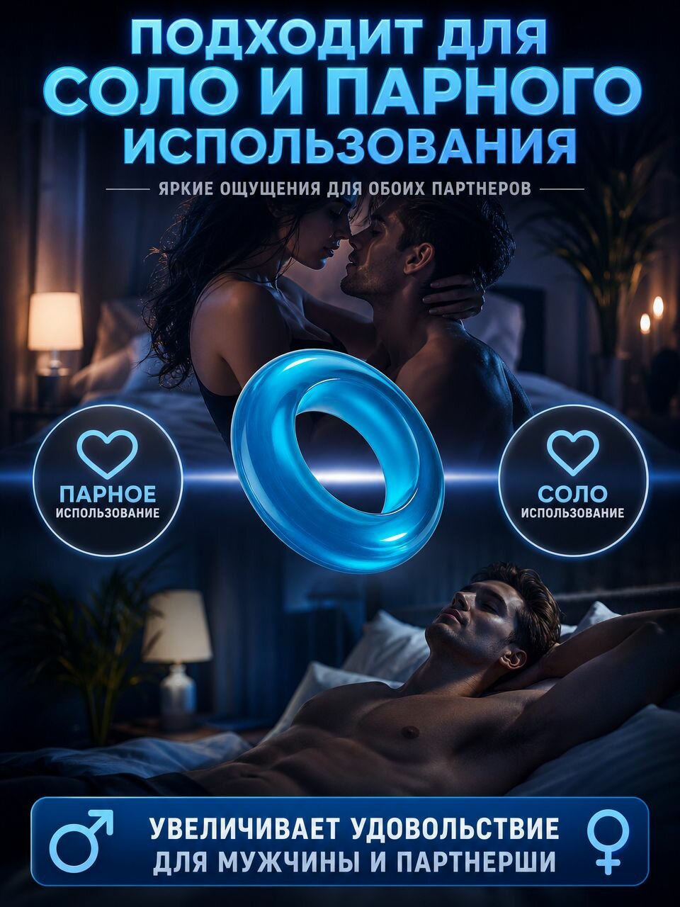 Эрекционное кольцо — фото 1