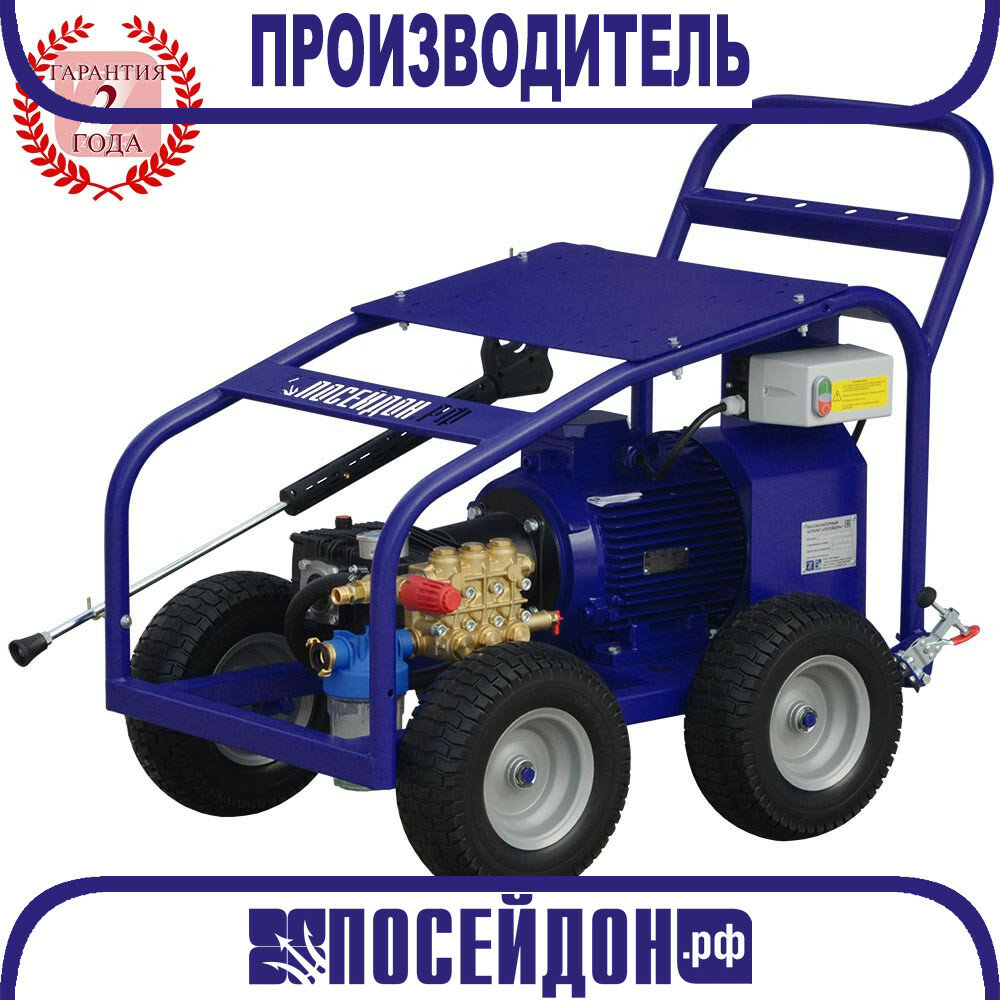Аппарат высокого давления Посейдон E11-350-17-DC-4W-Gun, 350 бар, 17 л/мин, 11 кВт