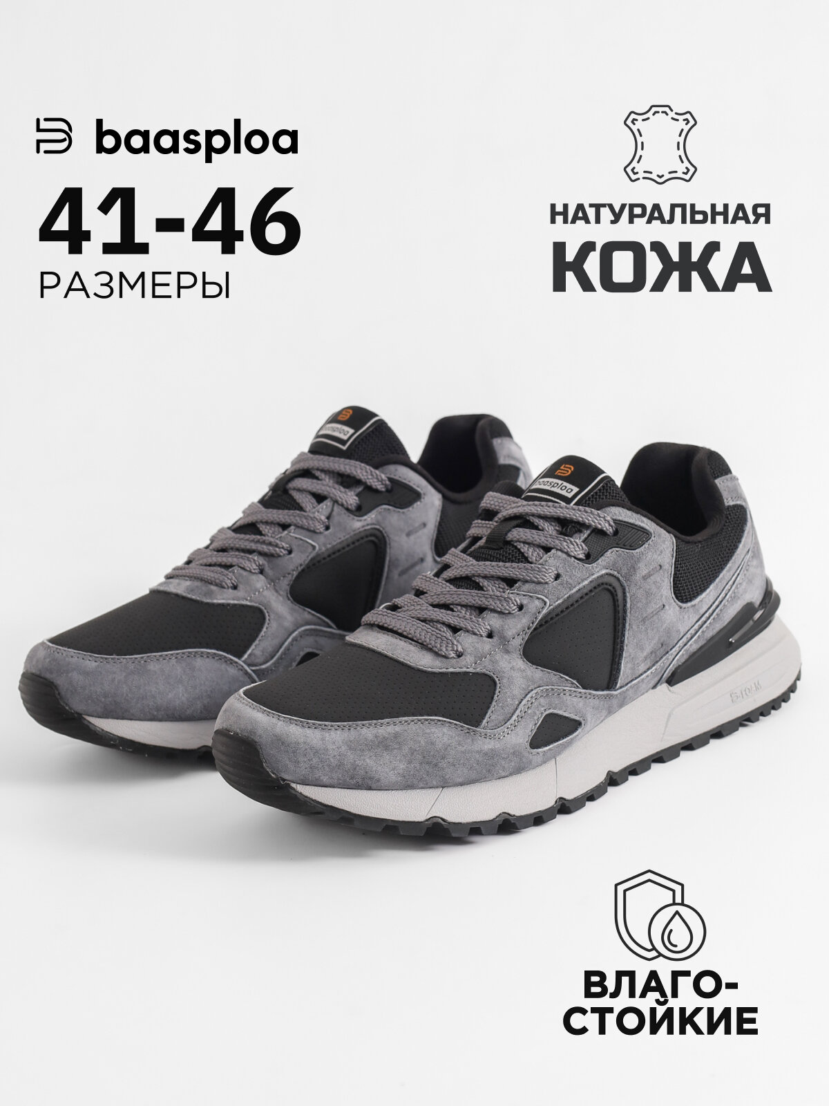 Кроссовки