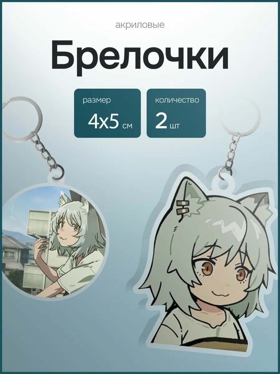 Брелок STKRZ