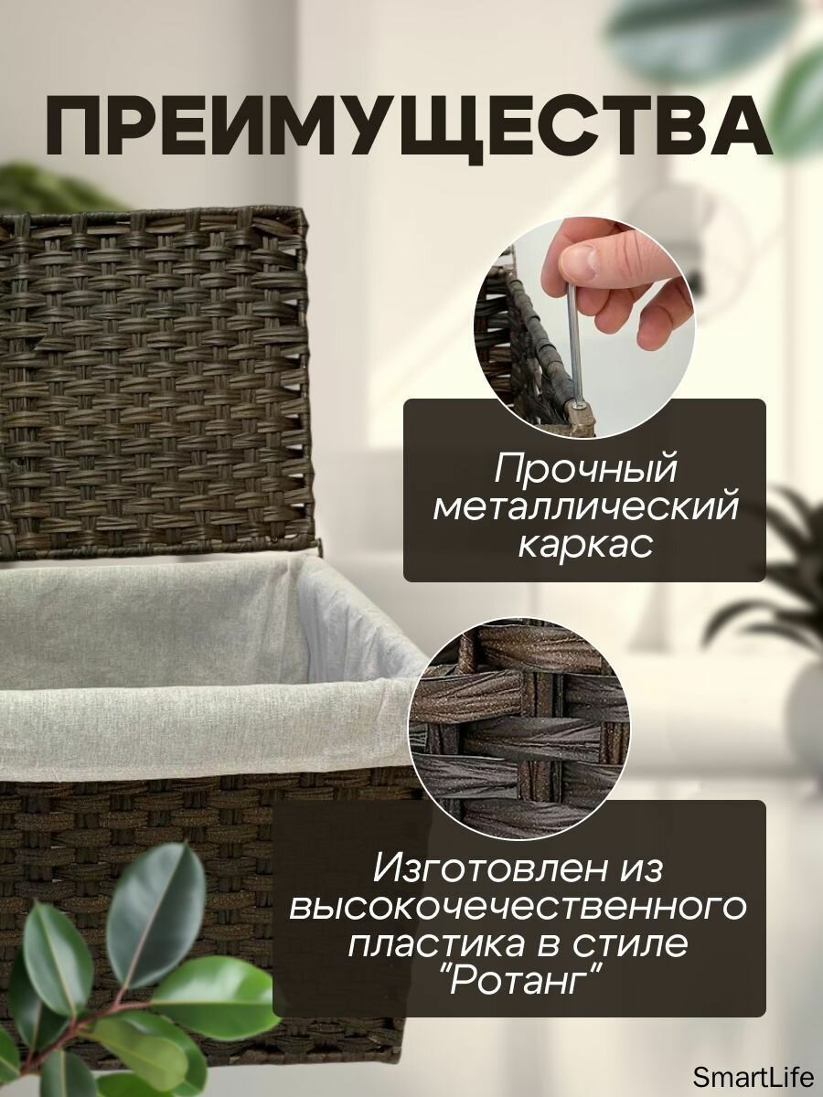Корзина для белья "бамбуковые корины", 65 л, 1 шт