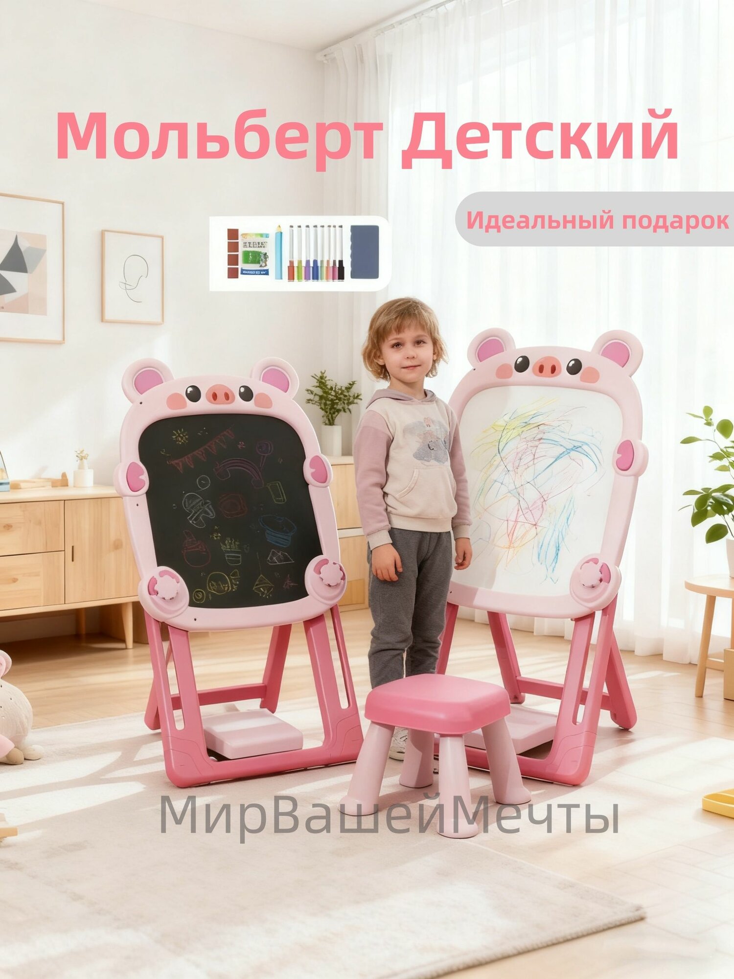 Мольберт Детский Двухсторонний С Набором мольбертx1 Детское креслоx1 для рисования комплект