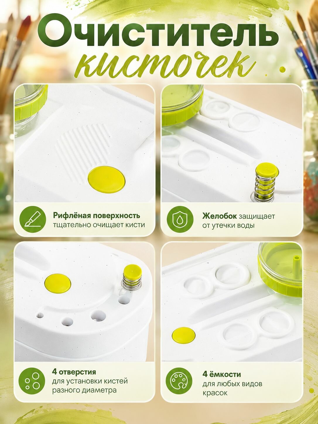 Стакан для рисования 250 мл — фото 1