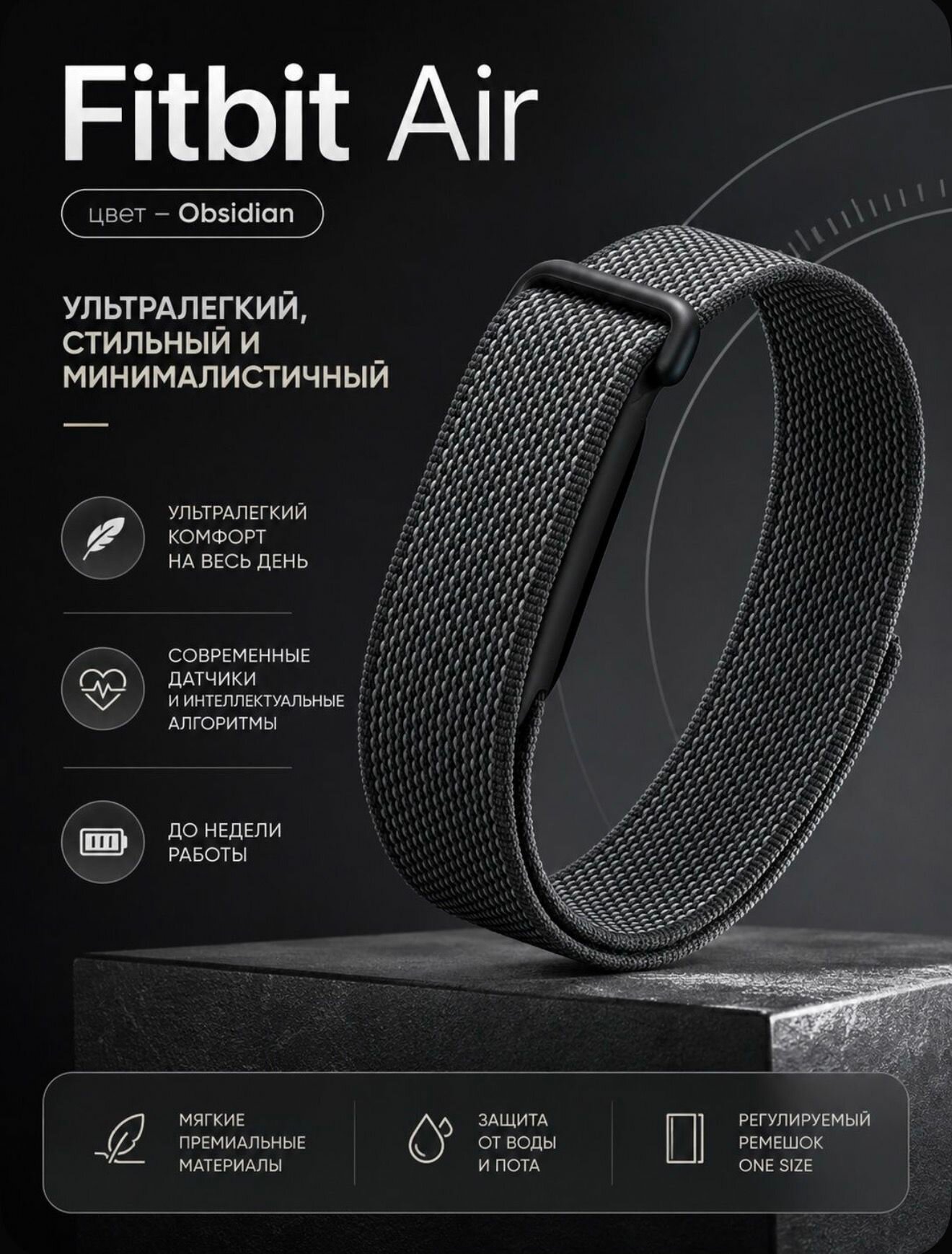 Google Фитнес-браслет FitbitAir, черный