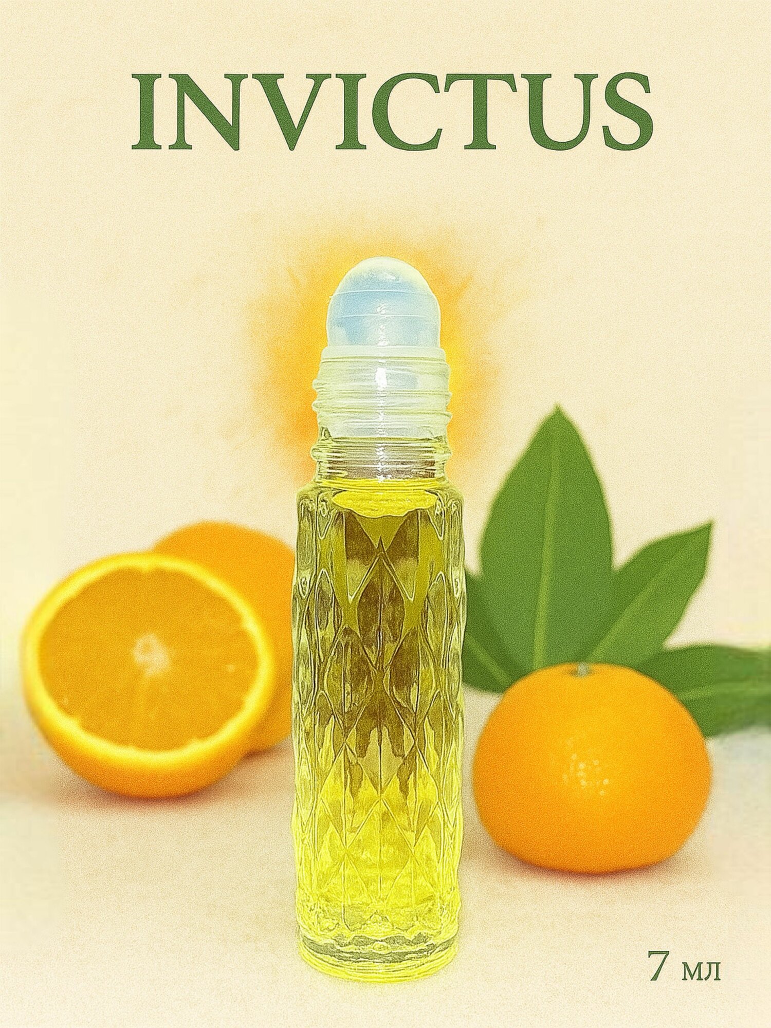 Масляные духи арабские Invictus / Инвиктус мужские