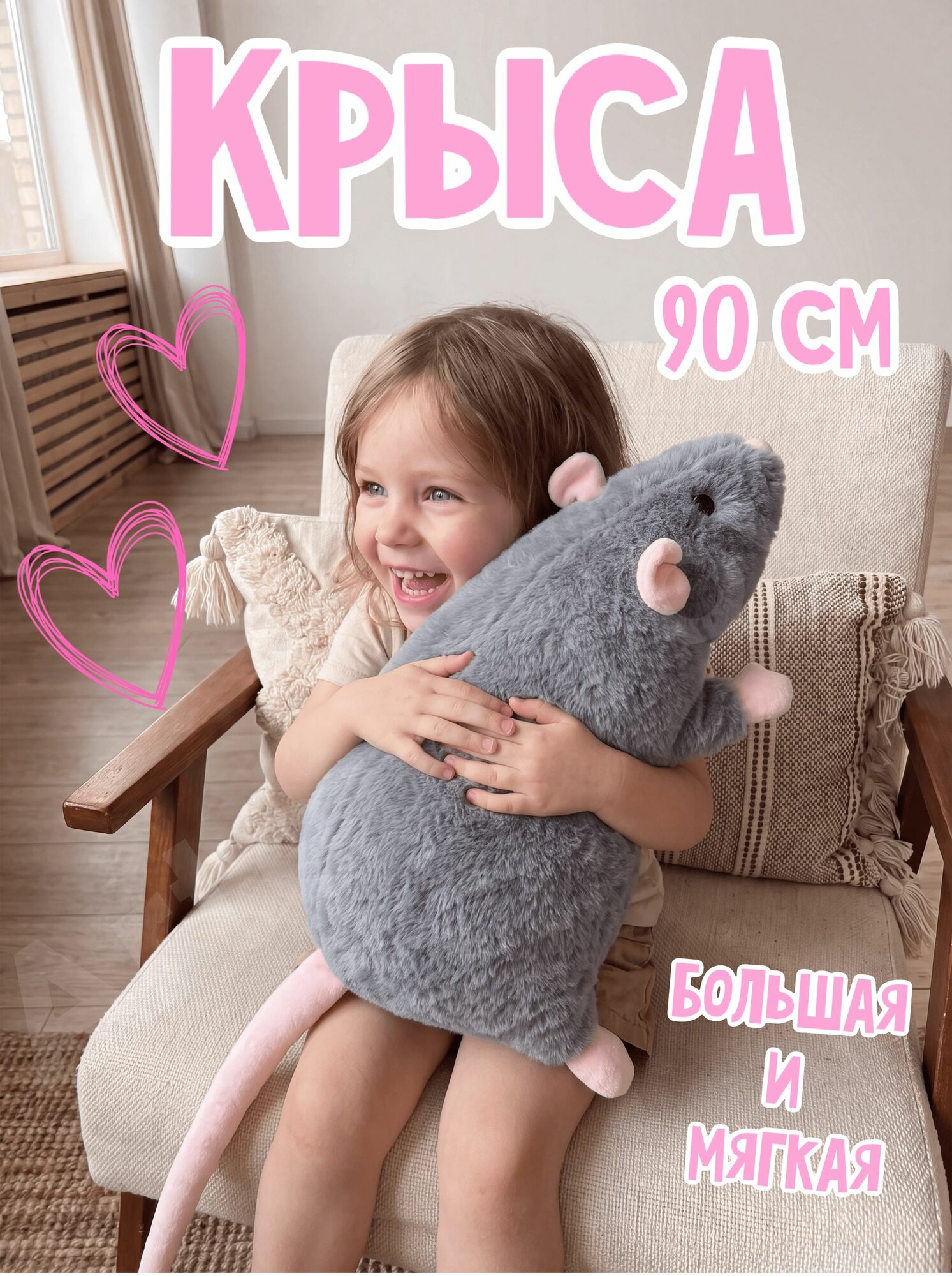 Большая мягкая игрушка серая крыса 90 см / реалистичная крыса подушка