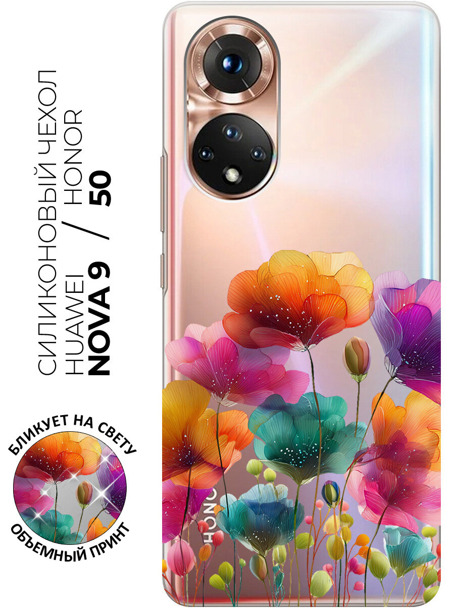 Силиконовый чехол на Honor 50 / Huawei Nova 9 с принтом "Россыпь разноцветных цветов"