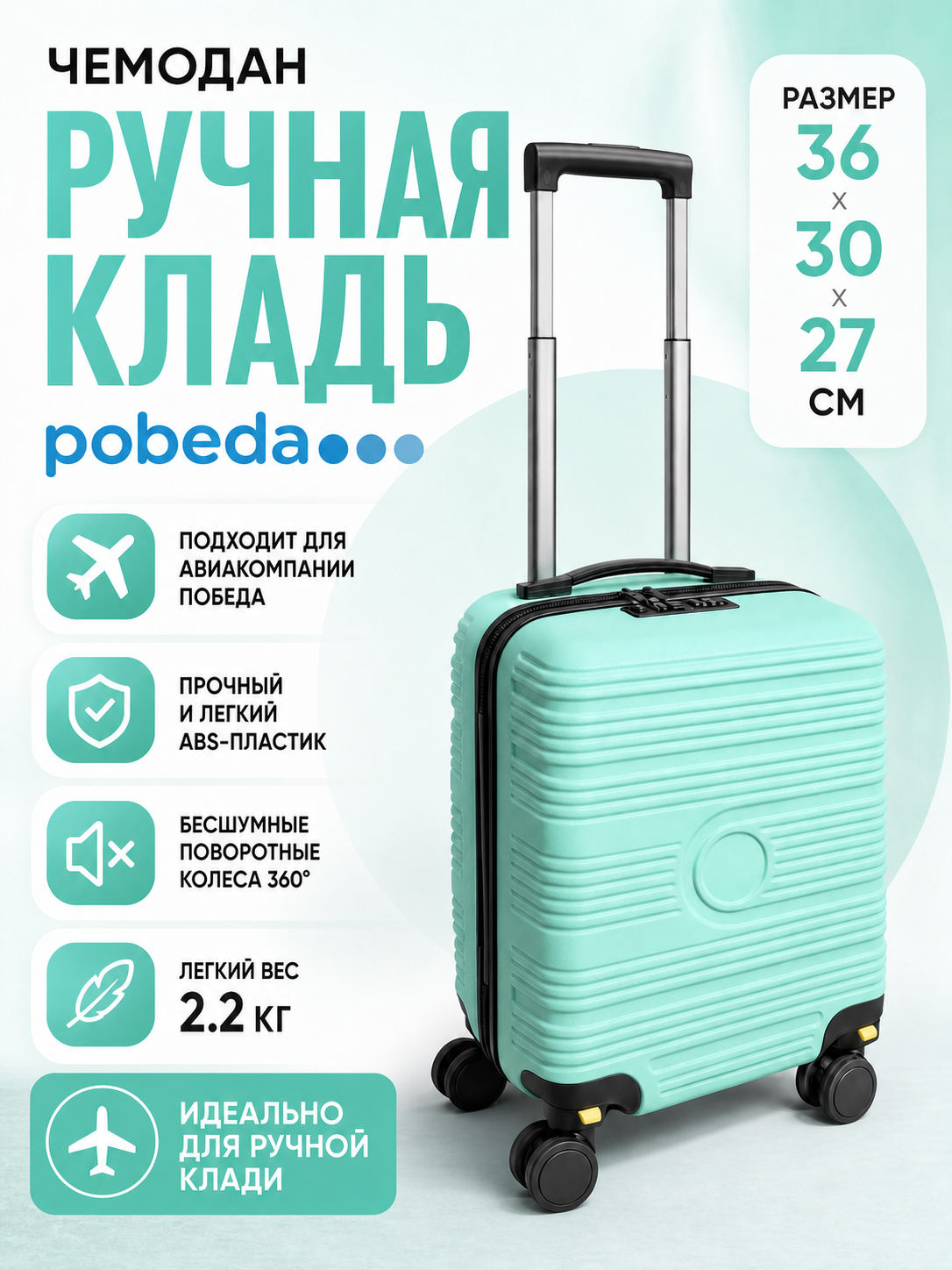 Чемодан
