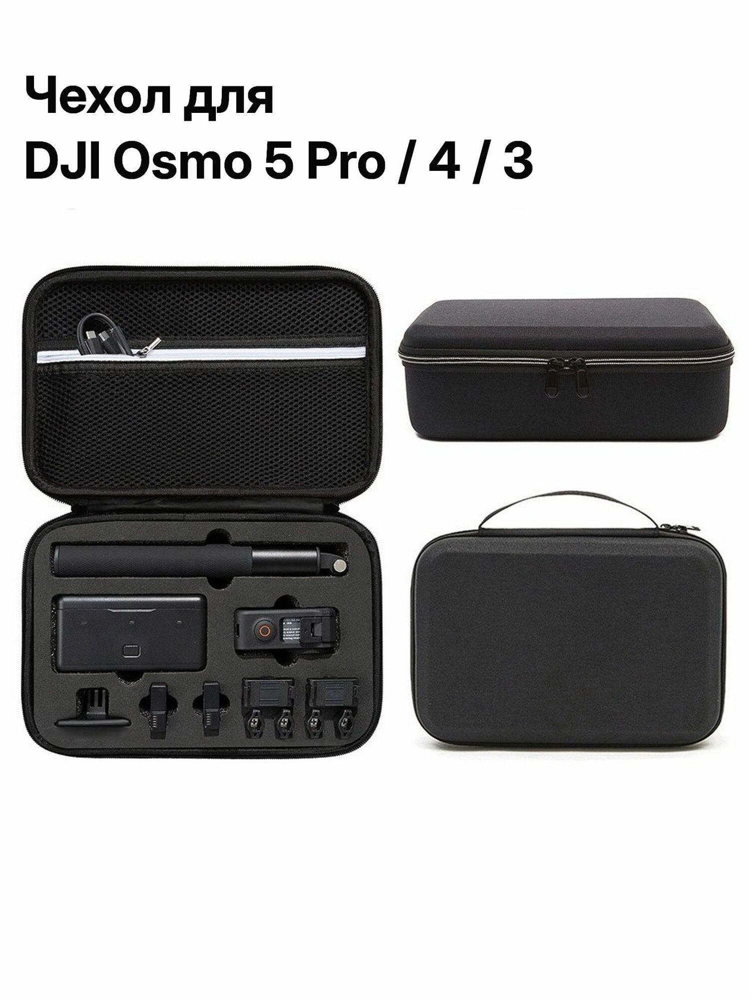 Большой кейс для DJI Osmo Action 5 Pro, 4, 3