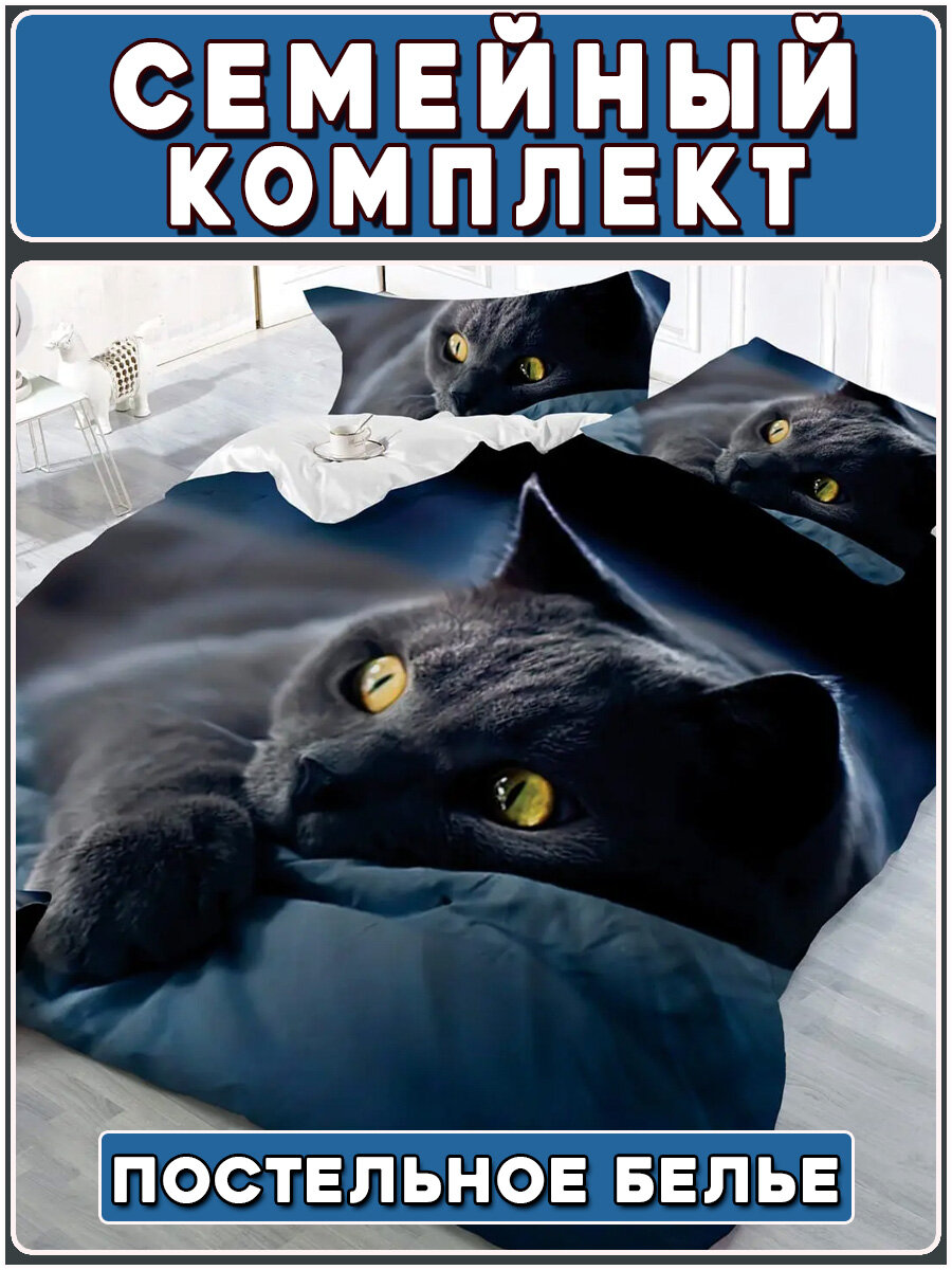 Постельное белье семейный ( 4 нав. 50*70 и 70*70) Сатин, Хлопок. Мир Текстиля