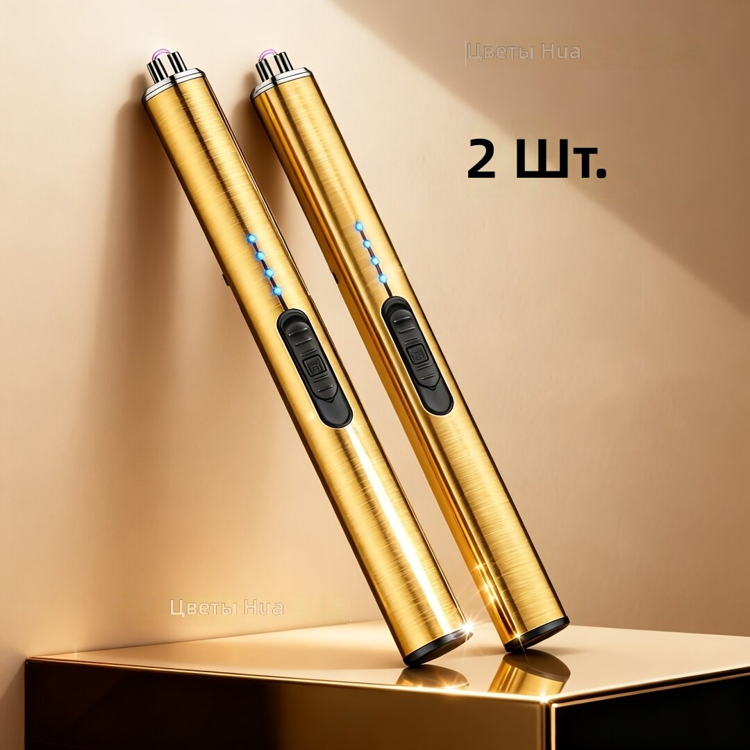 Электронная дуговая зажигалка с USB-зарядкой, ветрозащитная, двойной предохранительный переключатель, LED дисплей, золотая, 2 шт.