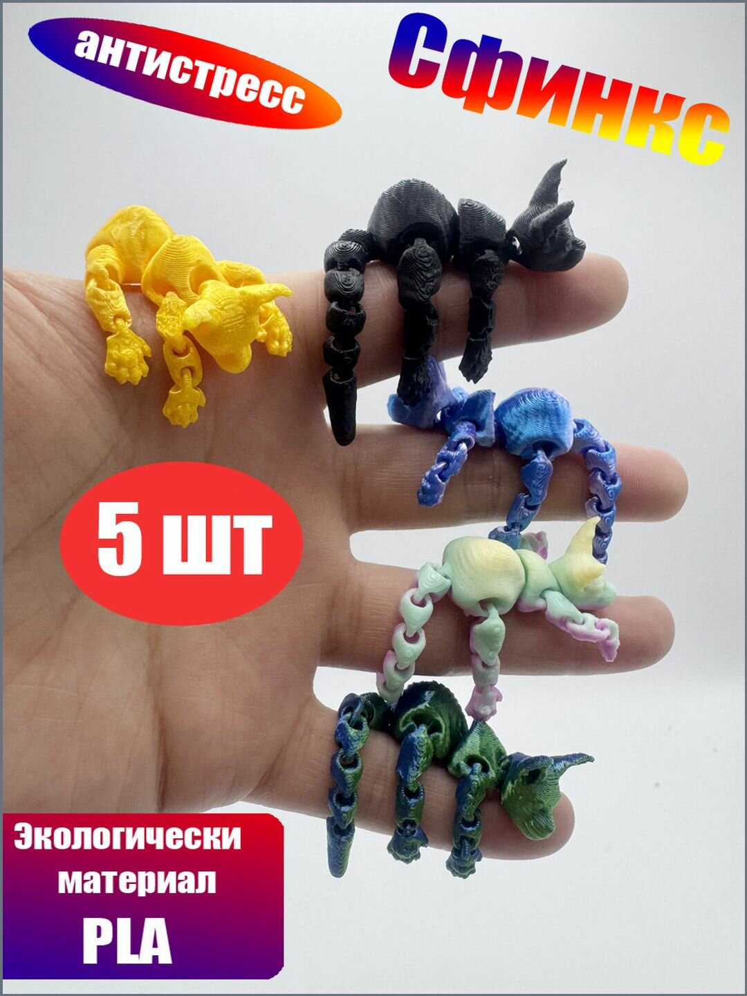 Игрушки для 3D-печати,5 шт котик cфинкс набор для 3D принтера сфинкс