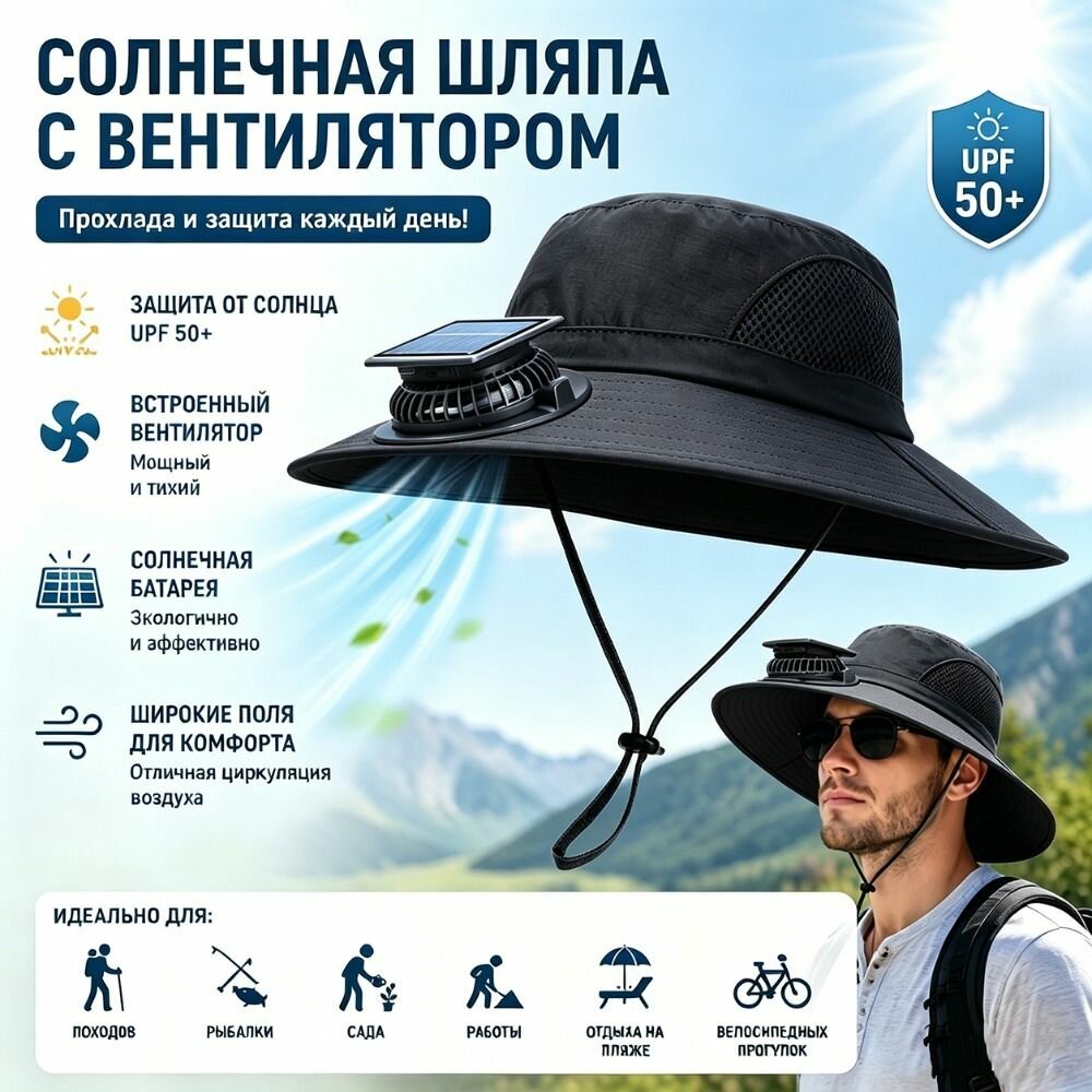 Шапка для мужчин и женщин