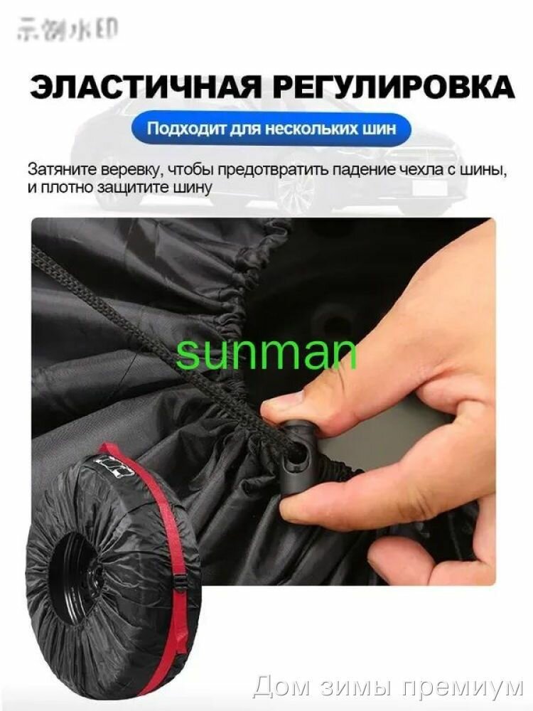 Чехлы для колес sunman водонепроницаемые эластичные R13-18 диаметр до 66 см для автомобиля, пакеты — фото 1