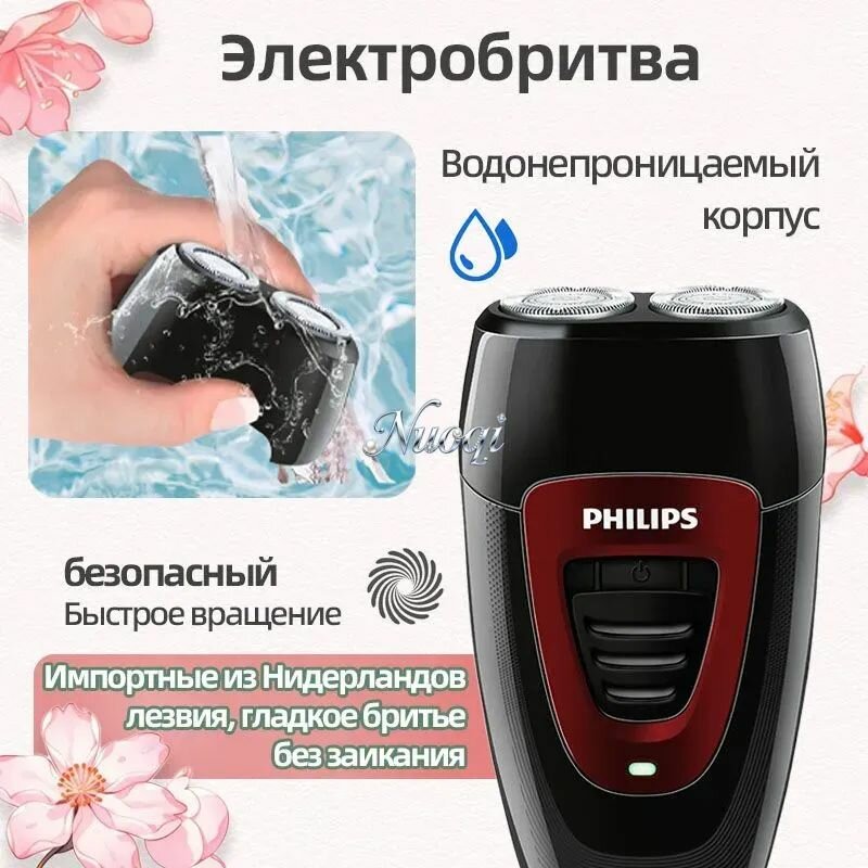 Philips Электробритва PQ182 Портативная бритва, черный матовый
