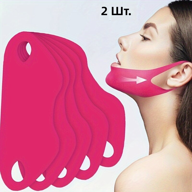 2 шт. V-Line тренажер для лица для подтяжки челюсти и шеи, контуринг V-линии, нехирургический лифтинг