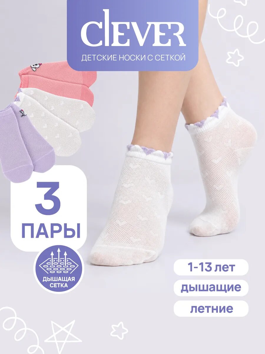Носки для девочки 3 пары