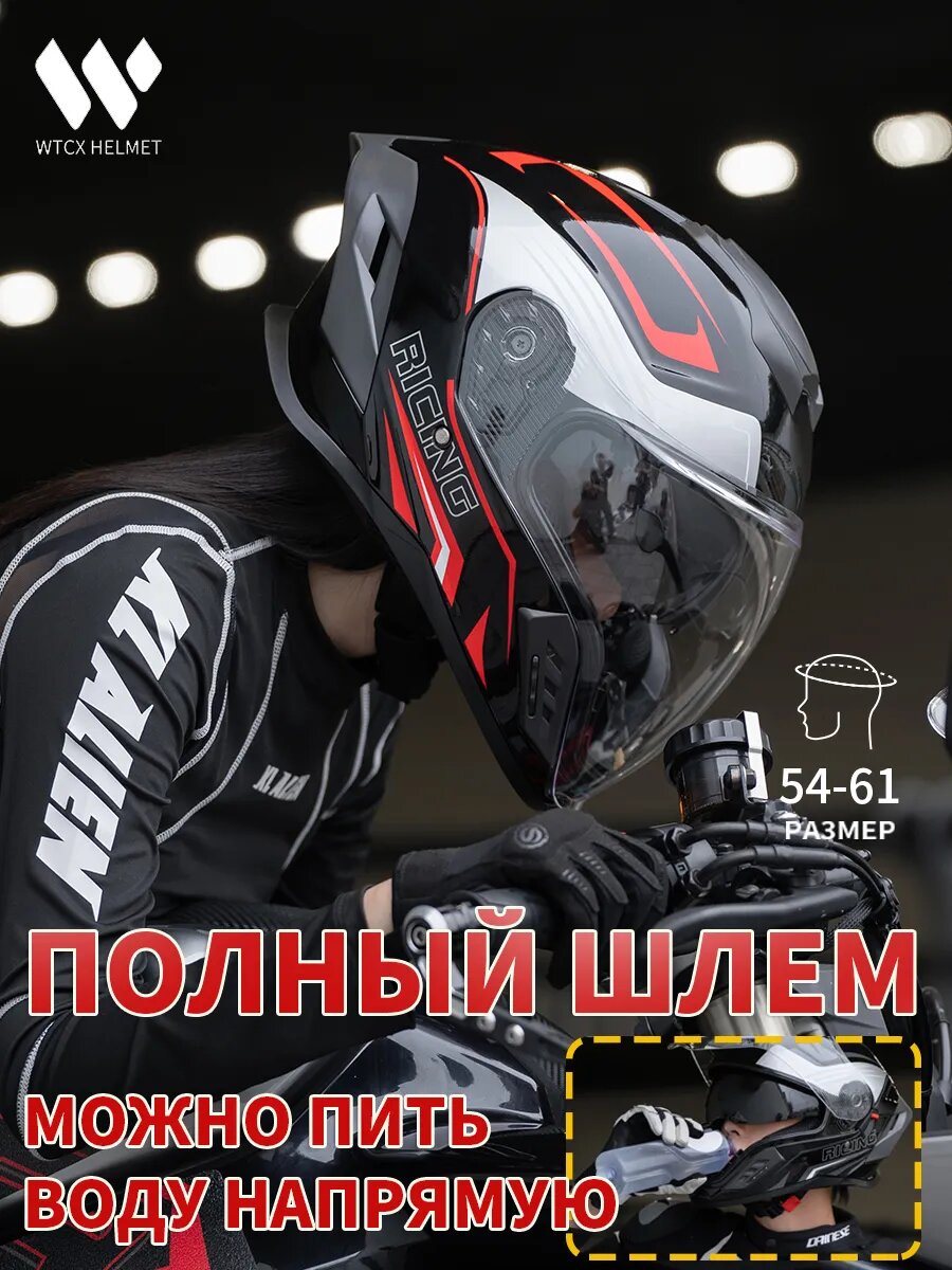 Мотошлем 905 с отверстием для питья