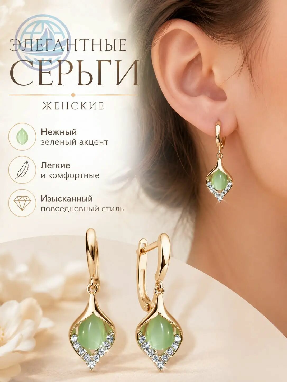 Моносерьга