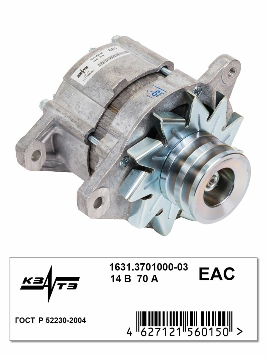 Генератор КЗАТЭ для ГАЗ-3110 (ДВ.402) 70А