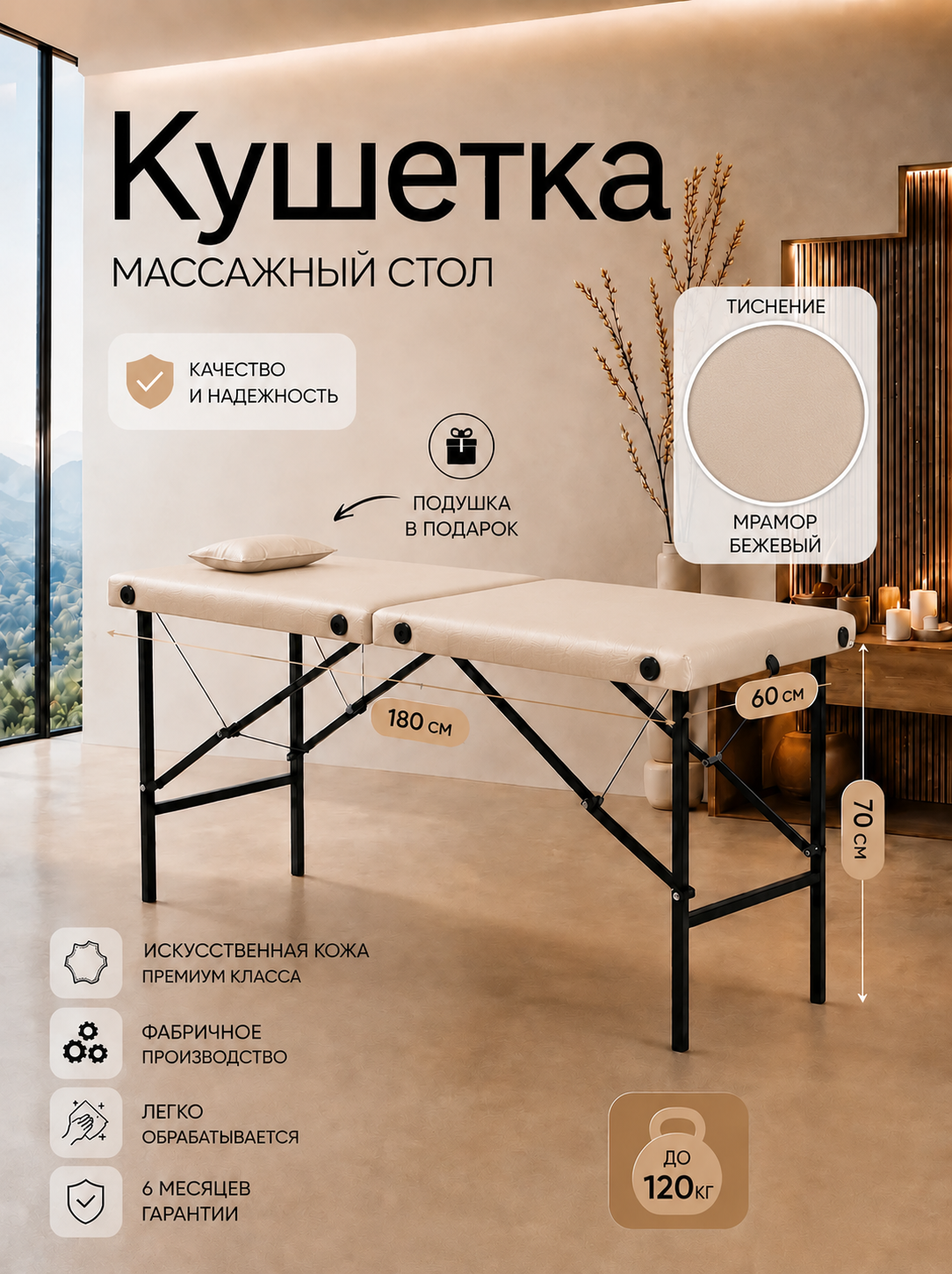 Кушетка MyStyleGroup с подушкой в комплекте, искусственная кожа, стальной каркас, 180х60 см, высота 70 см