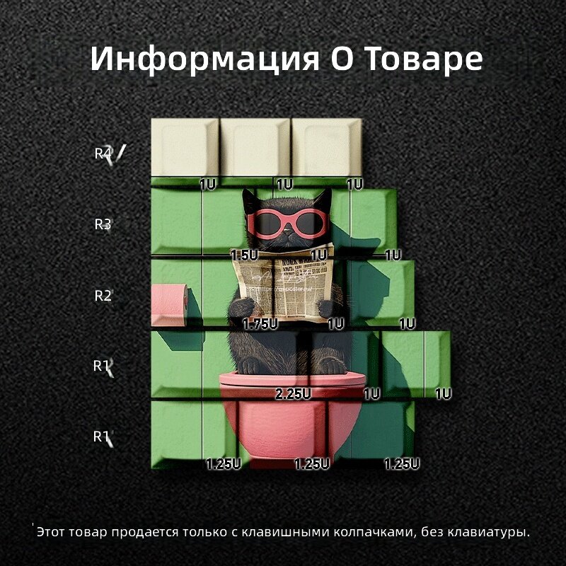 2D Набор клавиш для механической клавиатуры, 15 шт, PBT, пятисторонняя сублимация, рисунок: чёрный кот в красных очках читает газету на унитазе (только клавиши)